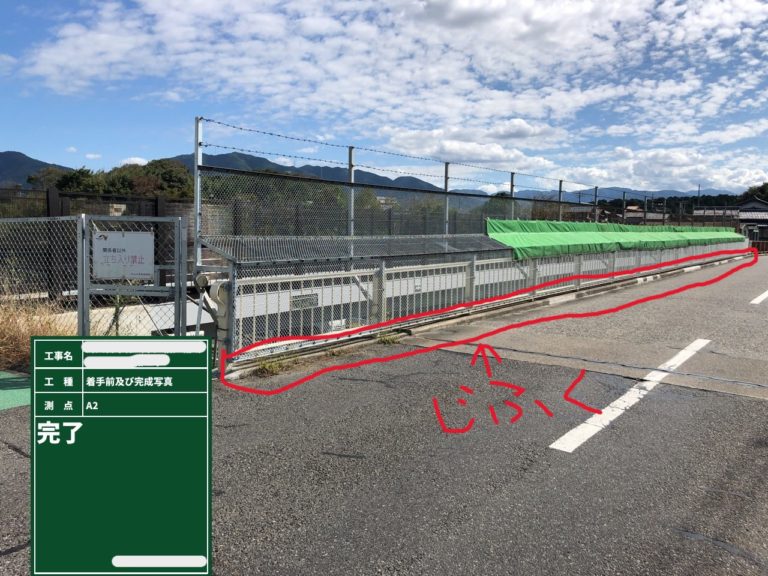 【施工事例】地覆工について